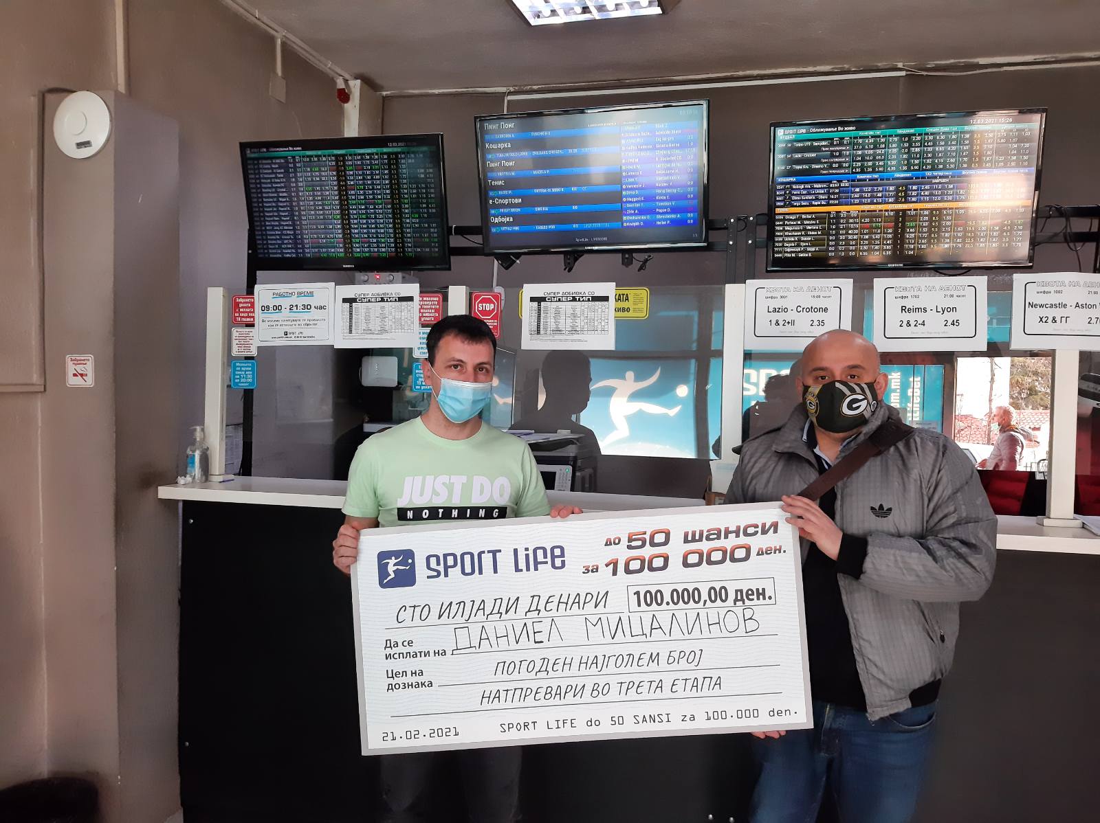 SportLife : Галерија