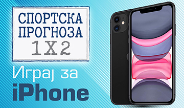 SportLife : Почетна